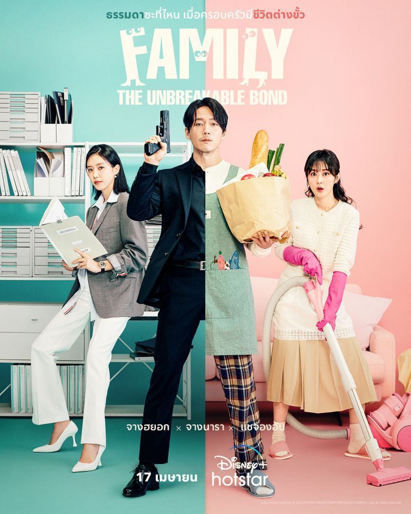 [ดูซีรีส์กัน] Family: The Unbreakable Bond 2023 เรื่องย่อ ควอนโดฮุน เป็นมือปืนผู้เชี่ยวชาญและ ...
