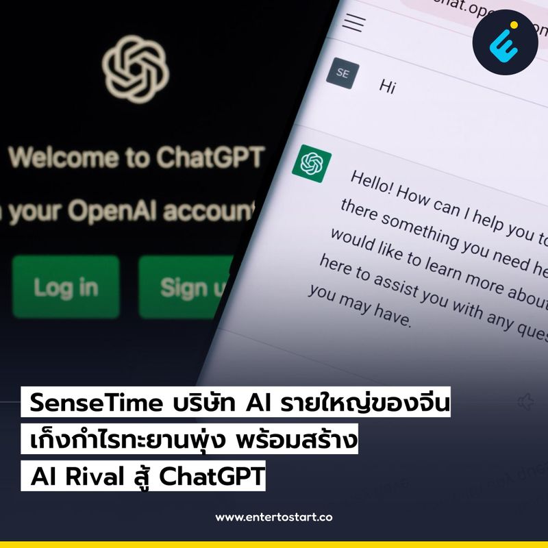 [Enter to Start] SenseTime บริษัท AI รายใหญ่ของจีน เก็งกำไรทะยาน พร้อมสร้าง AI Rival สู้ ChatGPT ...