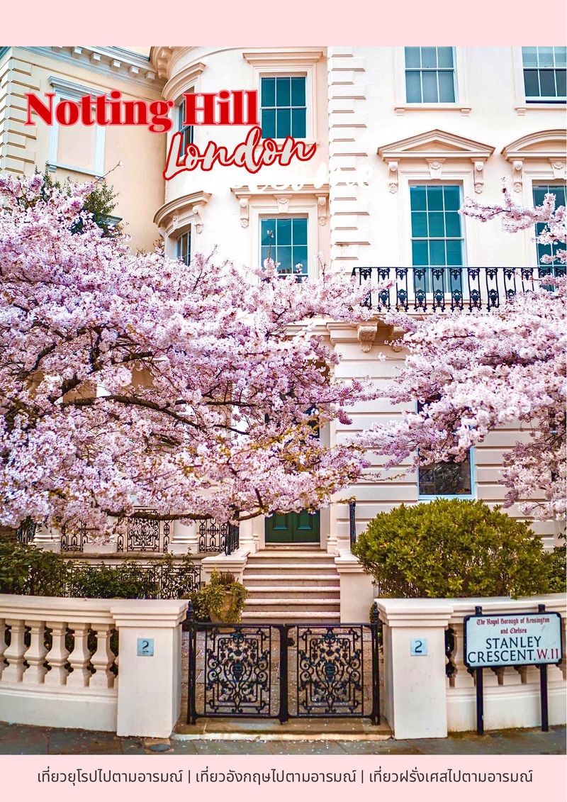 [เที่ยวอังกฤษไปตามอารมณ์] 🌸London Sakura in Notting Hill 🌸 London มี ...