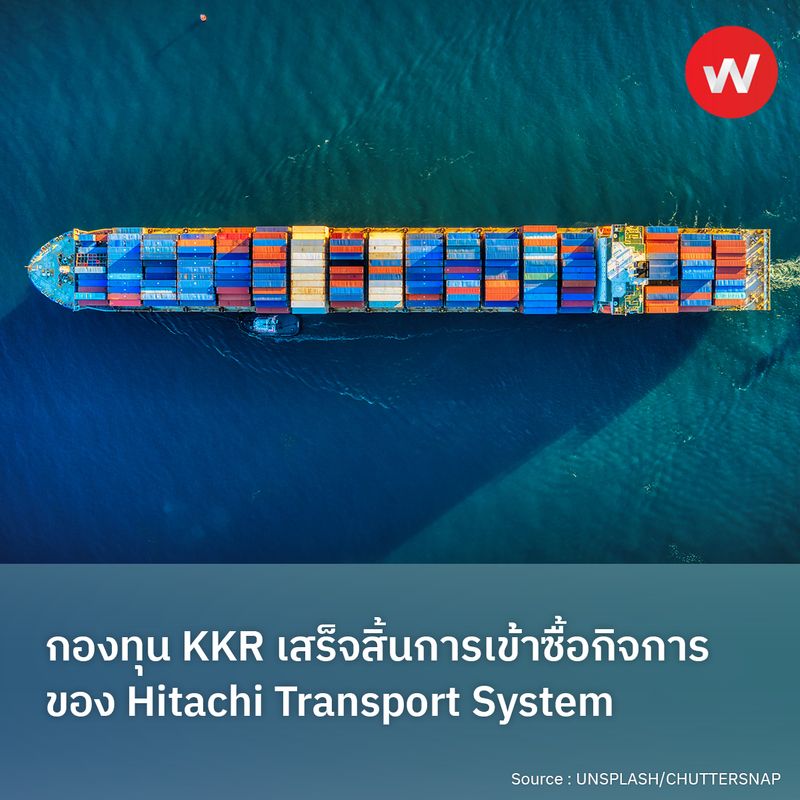 [WABIZ รู้รอบทิศ ธุรกิจญี่ปุ่น] กองทุน KKR เสร็จสิ้นการเข้าซื้อกิจการ ...