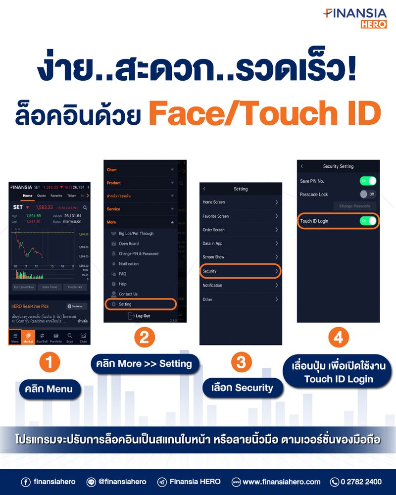 [Finansia HERO] 🤳🏼 ล็อกอินเข้าแอป Finansia HERO ง่ายๆ ด้วย FaceID หรือ TouchID ในมือถือ สะดวก ...