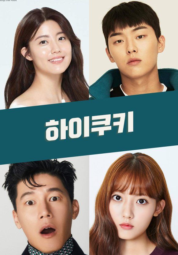 [ดูซีรีส์กัน] Hi Cookie 2023 เรื่องย่อ ผู้คนพยายามที่จะออกจากทรายดูดที่เกิดจากคุกกี้ที่ทำให้ความ ...