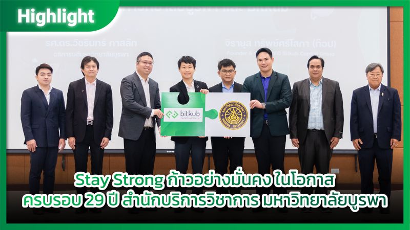 [ท๊อป จิรายุส ทรัพย์ศรีโสภา - Topp Jirayut Srupsris] 29 ปี สำนักบริการวิชาการ มหาวิทยาลัยบูรพา ...