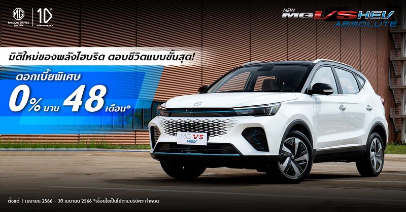[Motor World Thailand] เอ็มจี ออกดีลฮ็อตรับซัมเมอร์ ผ่อนเริ่มต้นเพียง 5,XXX บาท https://www ...