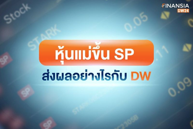 [DW24] เปิด Timeline กว่าจะมาเป็น "ตลาดหุ้นไทย" ต้องผ่านอะไรมาบ้าง ? ไม่ว่าเวลาจะผ่านไปเท่าไหร่ ...