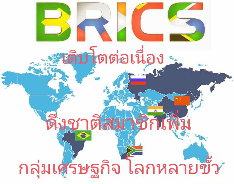 [นาวา หว่างคลอง 4 🤗🤗] ⬇️กำเนิดเปโตรหยวน เปโตรBRICSทำลายการครองงำดอลลาร์-ยูโร ที่คอยข่มเหงโลก 📌⬇️ ...