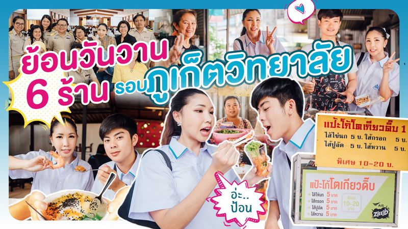 [CRAZY HEEJIN 💕] ตะลุยกิน 6 ร้าน ย้อนวัยหวาน ที่ ภูเก็ตวิทยาลัย 💖 👉🏻 : https://youtu.be ...