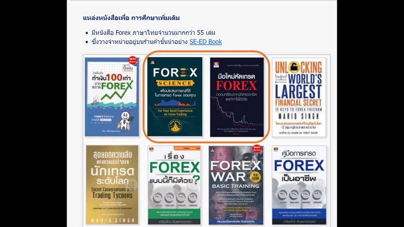 [Forex วิทยา] ขอขอบพระคุณ Forexnew.org ศูนย์กลางข้อมูล ข่าวสารตลาด ...
