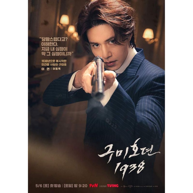 [ดูซีรีส์กัน] Tale of the Nine Tailed 1938 วันนี้ ทง tvN ได้ปล่อยโปสเตอร์ตัวละครออกมาแล้ว ซึ่ง ...