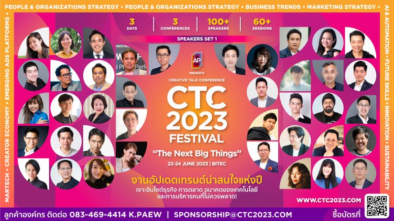 [SUCCESS CHANNEL] เปิดตัวแล้ว ‘Speaker เซ็ตแรก’ กับงาน CTC2023 FESTIVAL CREATIVE TALK CONFERENCE ...