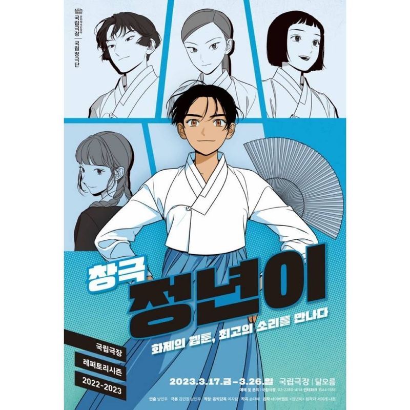 [ดูซีรีส์กัน] Jeong Nyeon 2023 เรื่องย่อ เล่าถึง เรื่องราวเริ่มต้นในปี ...