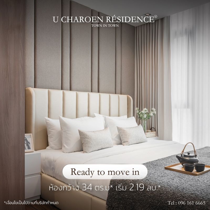 [U Charoen Estate] 𝐔 𝐂𝐡𝐚𝐫𝐨𝐞𝐧 𝐑𝐞𝐬𝐢𝐝𝐞𝐧𝐜𝐞 𝐓𝐨𝐰𝐧 𝐈𝐧 𝐓𝐨𝐰𝐧 คอนโดพร้อมอยู่ ห้องกว้างกว่ากับพื้นที่ 34 ...