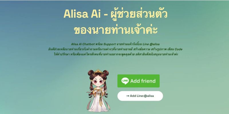 [BeInCrypto Thailand] Line เปิดตัว @ Alisa AI แข่ง ChatGPT ตอบโจทย์คนไทย กระแส AI อย่าง ChatGPT ...
