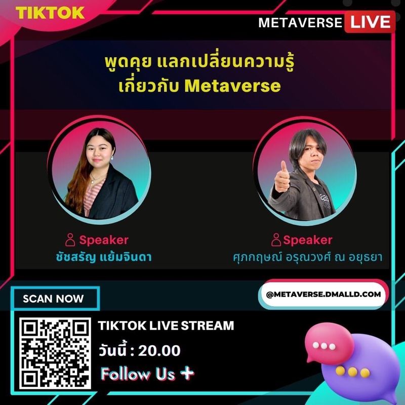 [Metaverse.dmalld.com] DmallD Metaverse live ถ้า Metaverse เกิดขึ้นใน ...