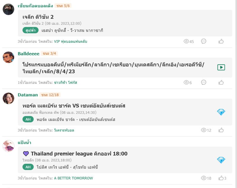 [洪哥] แนะนำเว็บให้กับคนรักฟุตบอล อยากเป็นนักวิเคราะห์บอล Thscoreเป็นแพลตฟอร์มสื่อสารสำหรับคนรัก ...