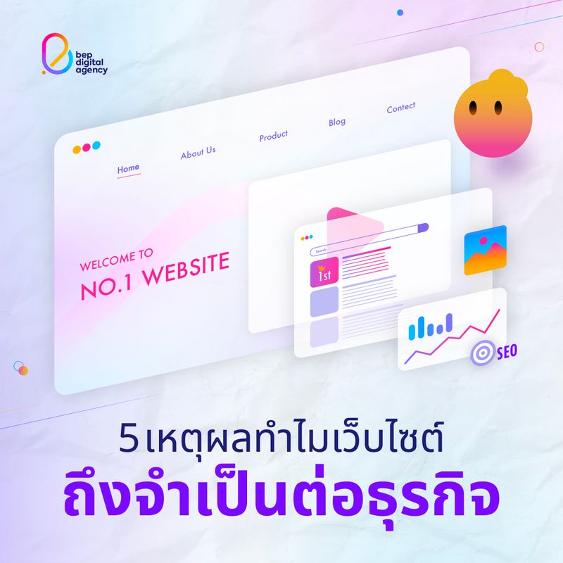 [BEPinfo] แบรนด์มีช่องทางการติดต่อครบ แต่ทำไมยอดขายยังตก พอโลกเข้าสู่ยุคดิจิทัลเต็มตัว หลายคนคง ...