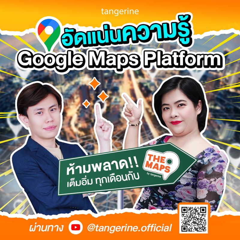 [Tangerine Co.,Ltd.] 🚨ร่วมยกระดับและพัฒนาองค์กรของคุณให้มีประสิทธิภาพยิ่งขึ้น ไปกับเราใน "The ...
