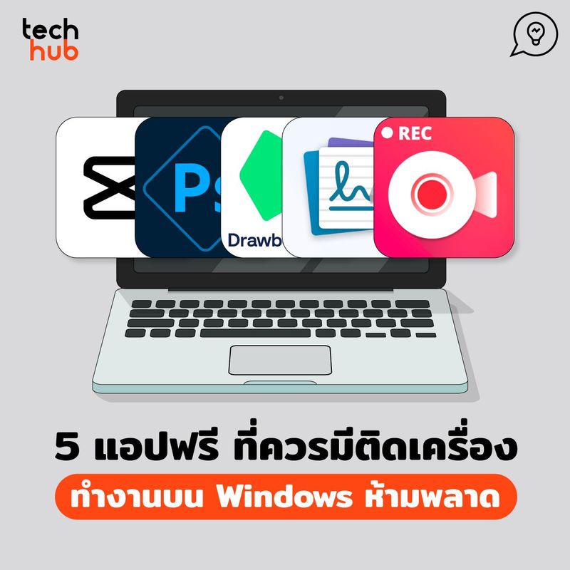 [Techhub] รวมแอปดี ที่ควรมีติดเครื่อง Techhub แนะนำแอปฟรี บน Windows ที่โหลดได้ง่ายๆ จาก ...