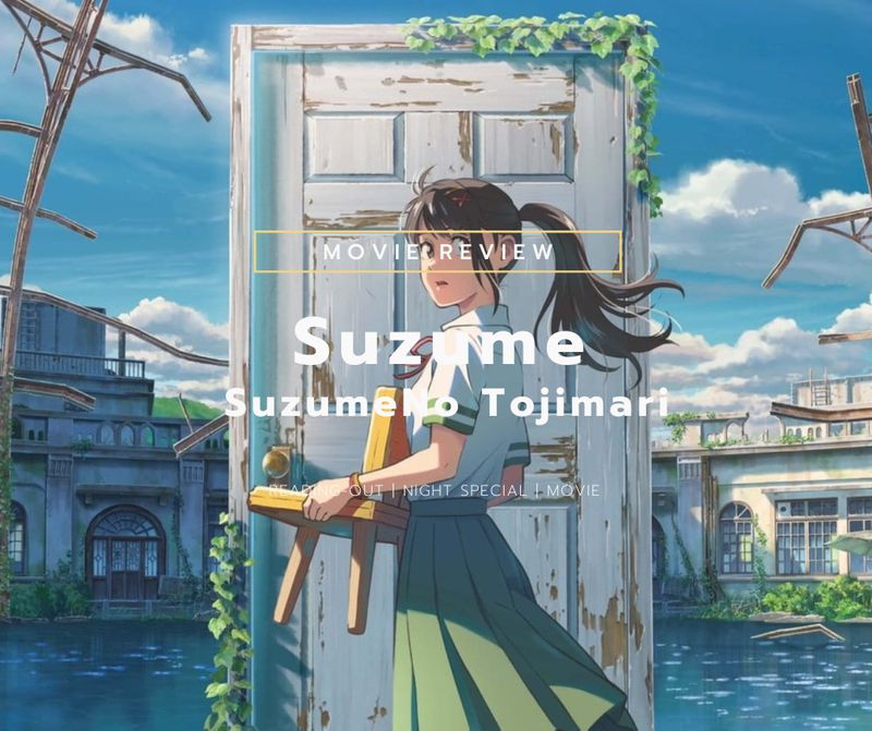 [Reading-Out] 🎬รีบรีวิว...Suzume - ‘Suzume no Tojimari’ สมควรกับรายได้เปิดตัวอันดับสองของหมวดอน ...