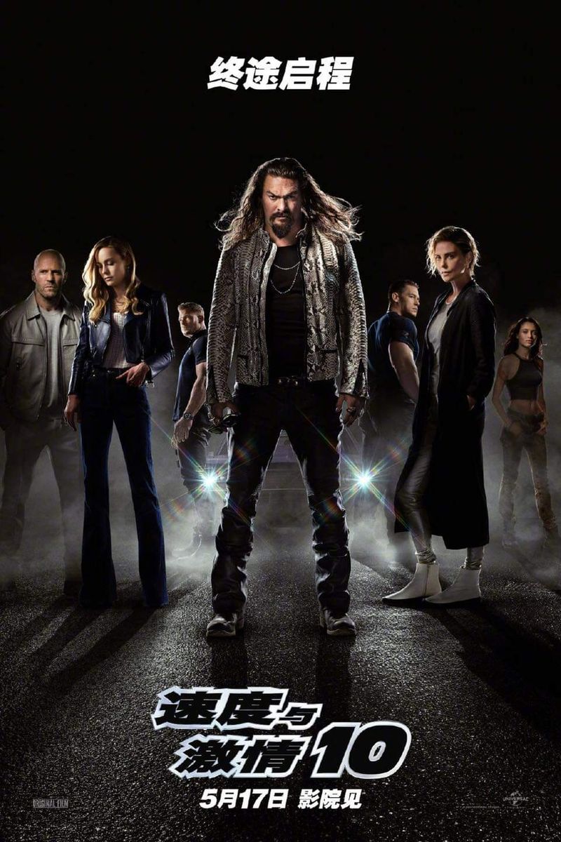 [หนัง Man & หนังหุ้มปลาย] ใบปิดชุดใหม่จาก.... "Fast X"