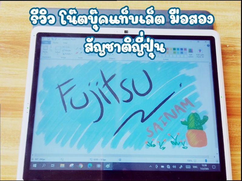 [พิกัดออนไลน์] พิกัดออนไลน์ขอรีวิว ep.3 แก~~ เราไปเจอโน๊ตบุ้คแท็บเล็ต ...