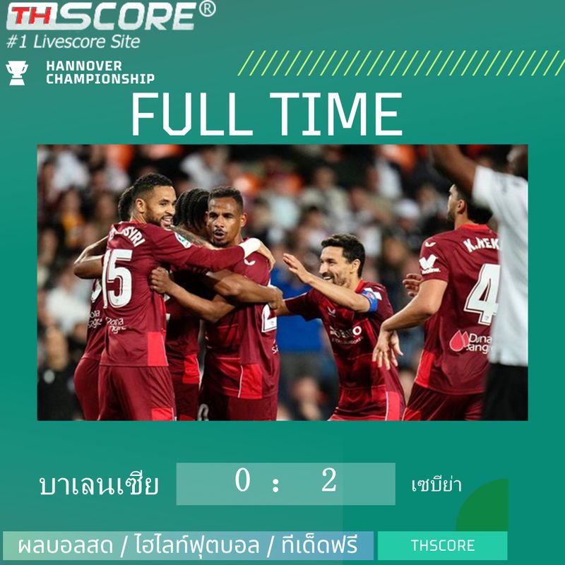 [ผลบอลสดthscore] ⚽ เกมเดือด! 'เซบีย่า' มาครึ่งหลังบุกน็อค 'ไอ้ค้างคาว' ถึงรัง 2-0 ยังรั้งอันดับ ...