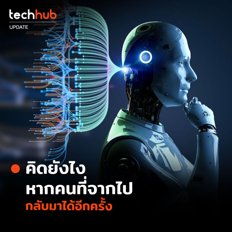 [Techhub] เคยอยากเจอใครสักคนอีกครั้งไหม ? ดร. Pratik Desai ผู้ก่อตั้งบริษัทสตาร์ทอัพด้าน AI หลาย ...