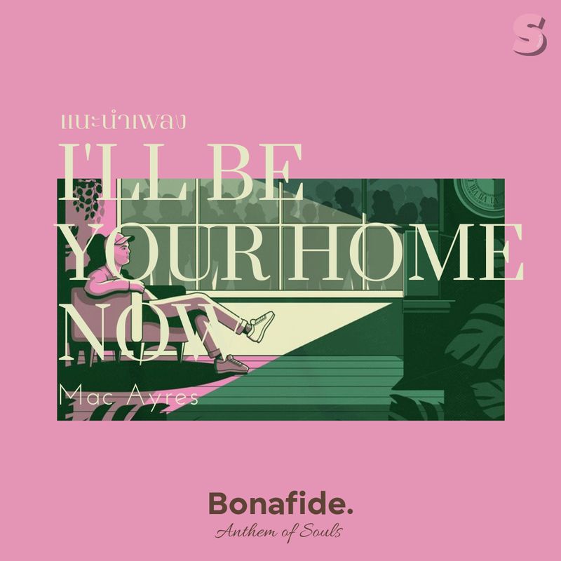 [บนฟ. | 𝙍𝙀𝘼𝘿𝙎 curator] แนะนำเพลง I'll be your home now - Mac Ayres เพลง ...