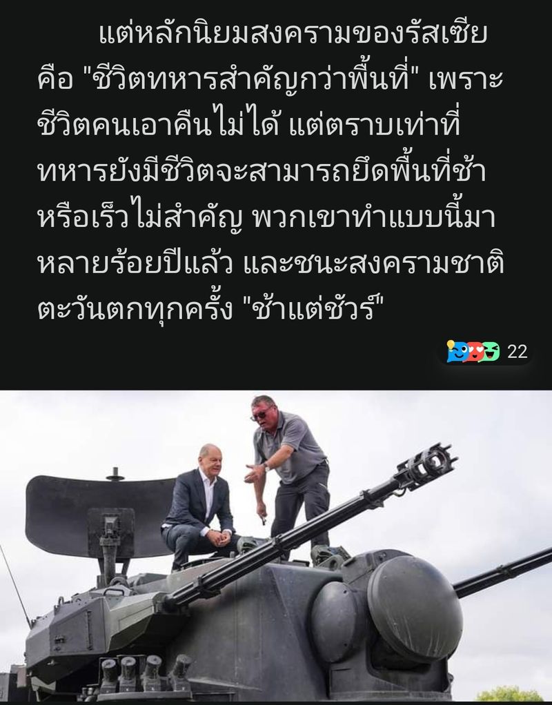 นายสมบัติ พลายใย ช้าแต่ชัวร์ คำขวัญ ทหารรัสเซีย ย้อนประวัติ 4กุมภาพันธ์ 23 อ้างอิง