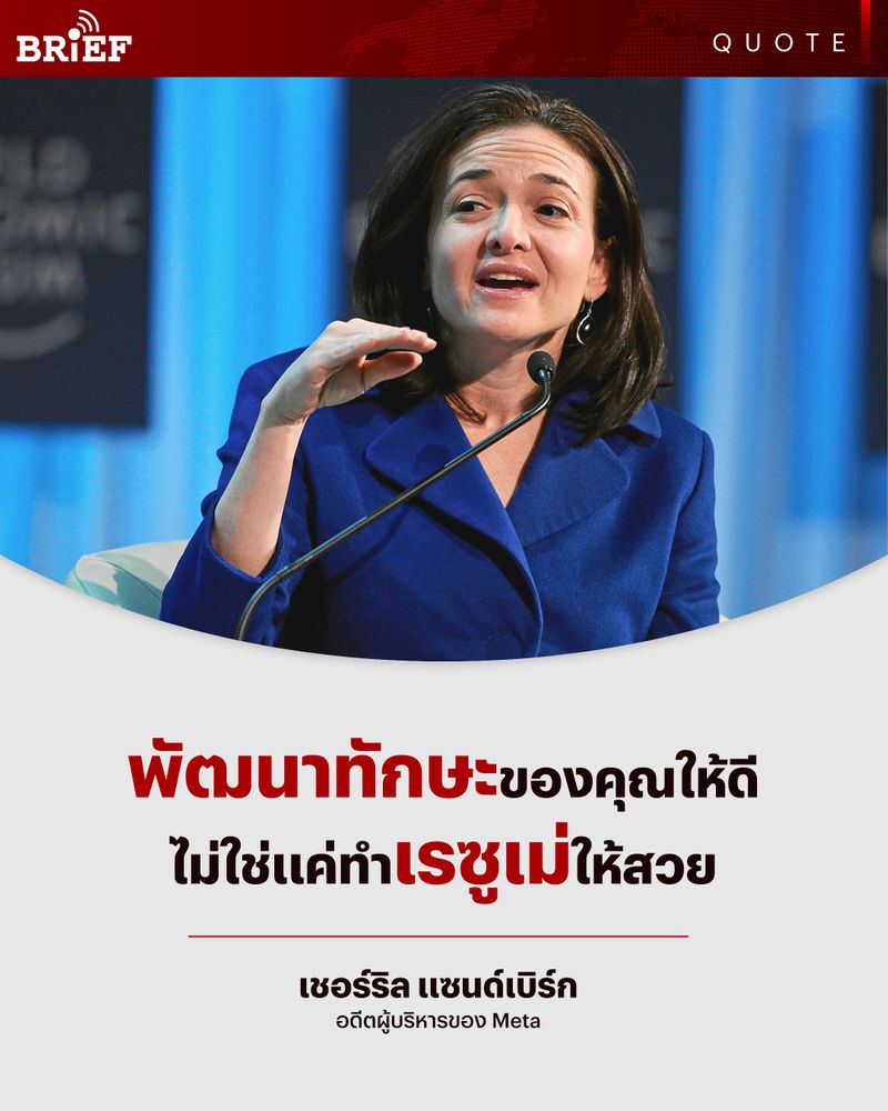 [beartai BRIEF] Quote of the Day