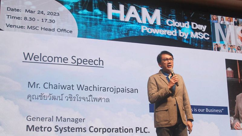 [MSC] Metro Systems leverage Cloud with HAM Cloud Great seminar "HAM ...