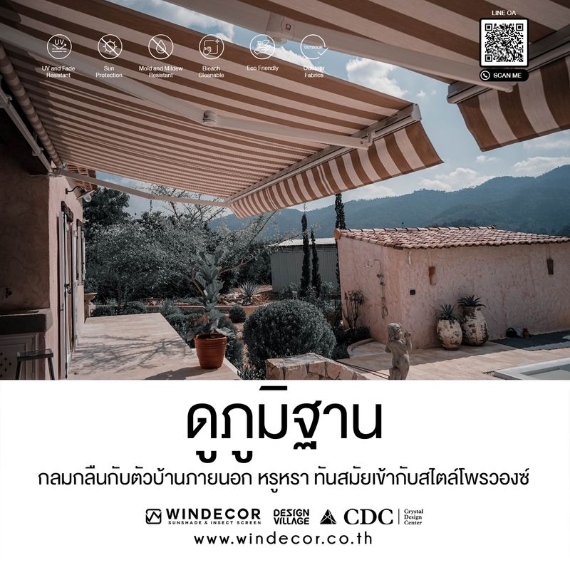 [BirdKung - Windecor (เบิร์ดคุงมุ้งจีบพันล้าน)] กันสาดแขนพับสำหรับบ้านทุกสไตล์ ผ้าใบอะคริลิก ...