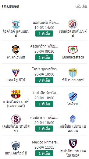 [Sagor001] สวัสดีตอนเช้า เช็คผลบอลเด่นวันนี้ คลิก >>>https://thscore.mobi/?cz=1