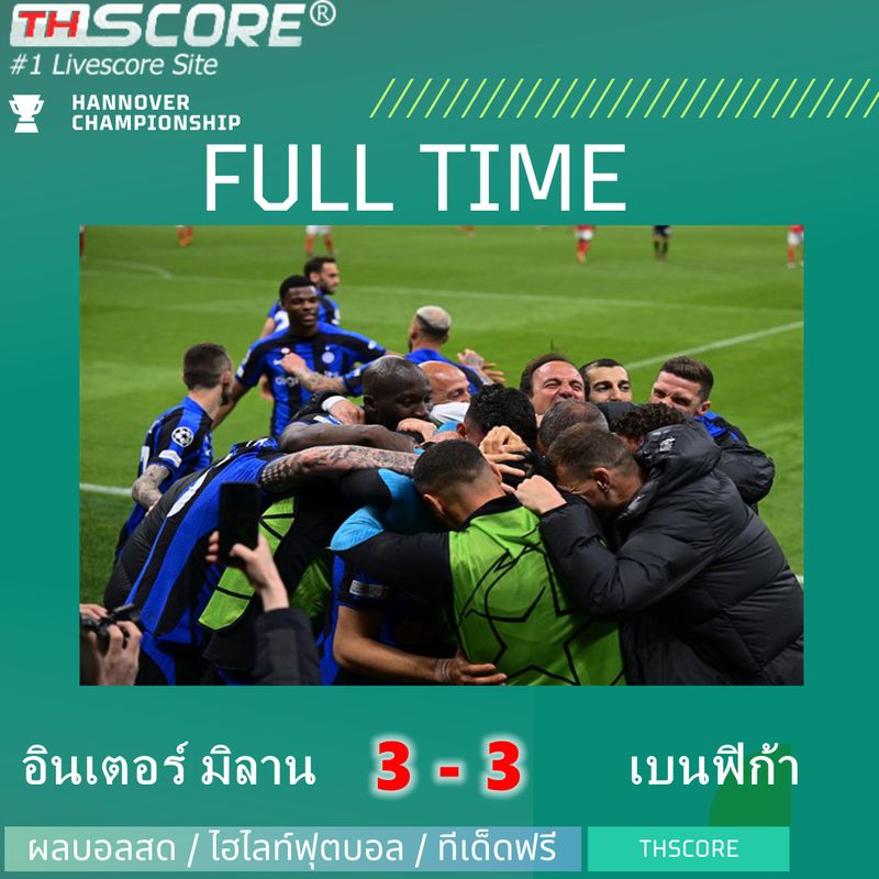 [ผลบอลสดthscore] ⚽ ยังดีที่ชนะมาก่อน! 'งูใหญ่' มีเสียวโดน 'เหยี่ยวลิสบอน' ไล่เจ๊าทดเจ็บ 3-3 ลิ่ว ...