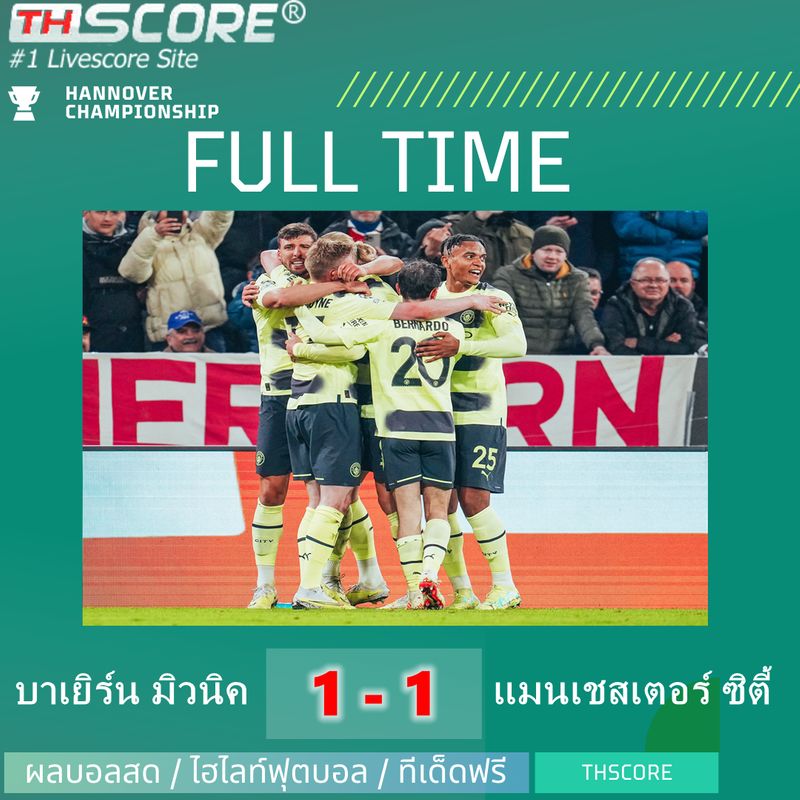[ผลบอลสดthscore] ⚽ ไล่ทูเคิ่ล! 'เรือใบ' เอาอยู่บุกยัน 'เสือใต้' ถึงถ้ำ 1-1 ชน ราชันรอบก่อนรองฯ ...