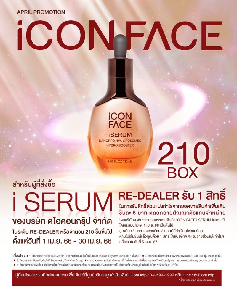 [NM-Trading] โปรโมชั่น สำหรับลูกค้าที่ชื้อสินค้าในเดือน เมษายน นี้เท่านั้น