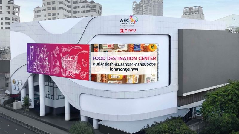 [Prachachat Online] AWC ทุ่ม 6,500 ล้าน เปิดโครงการ “เออีซี ฟู้ด โฮลเซล ประตูน้ำ” AWC ทุ่มงบฯ ...