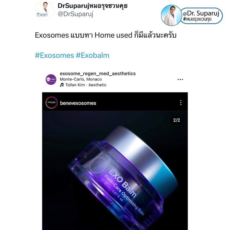 [DeMed Clinic ดูแลผิวสิวแผลเป็นหลุมสิวเส้นผม] 🔬Exosomes แบบทา Home used ...