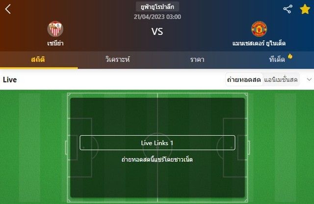 [Sagor001] ดูบอลสด เซบีย่า VS แมนเชสเตอร์ ยูไนเต็ด ดูบอลสด>>>https://thscore.mobi/?cz=1 #เซบีย่า ...
