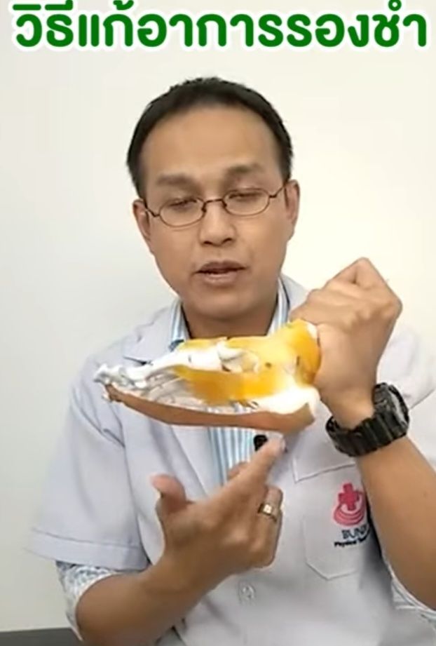 [Everythinghobby] วิธีนวดแก้อาการรองช้ำ https://youtube.com/@BunditPhysio