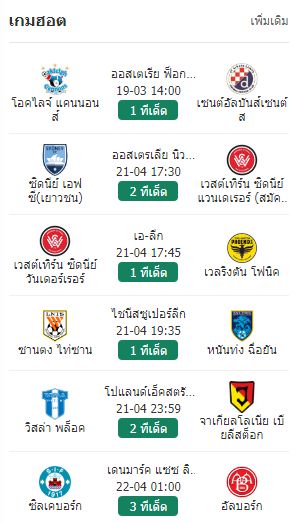 [Sagor001] สวัสดีตอนเช้า เช็คผลบอลเด่นวันนี้ คลิก >>>https://thscore.mobi/?cz=1