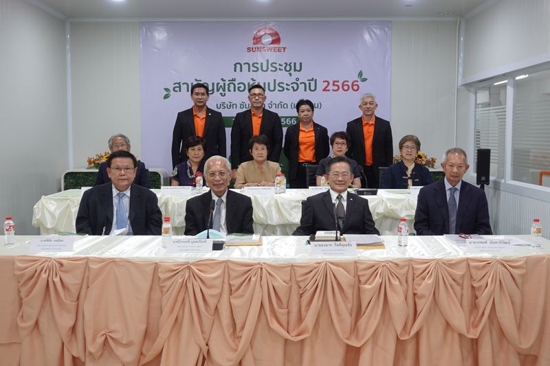 [The Reader] SUN ประชุมผู้ถือหุ้นปี 2566 จ่ายปันผลกว่า 64 ล้าน บริษัท ...