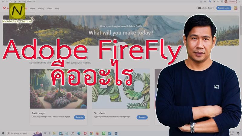 [Ninetechno] Adobe Firefly คืออะไร ต้องยอมรับว่าในปี 2023 นี้เป็นปีแห่งการพัฒนา AI อย่างแท้จริง ...