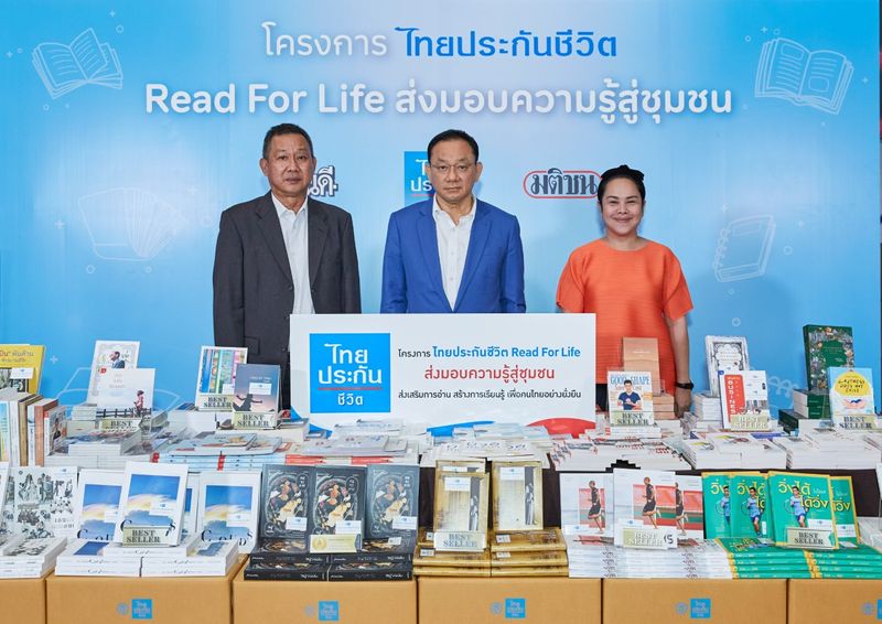 [CHANGE into Magazine ______ Sutthikhun Kongthong] โครงการ “ไทยประกันชีวิต Read For Life ส่งมอบ ...
