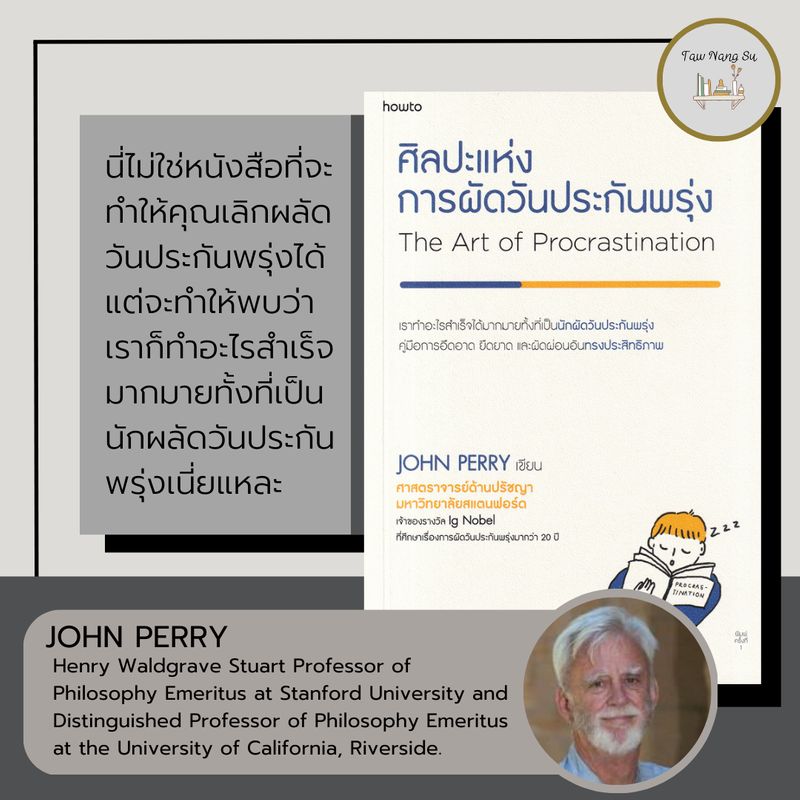 [Bookies Cookies Podcast & Books] A little part of : The Art of Procrastination The Art of ...