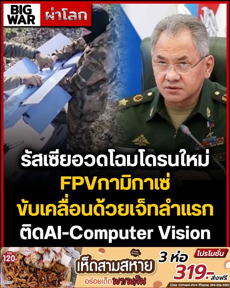 [เบื่อเมือง] รัสเซียอวดโฉมโดรนใหม่ FPVกามิกาเซ่ขับเคลื่อนด้วยเจ็ทลำแรก ...