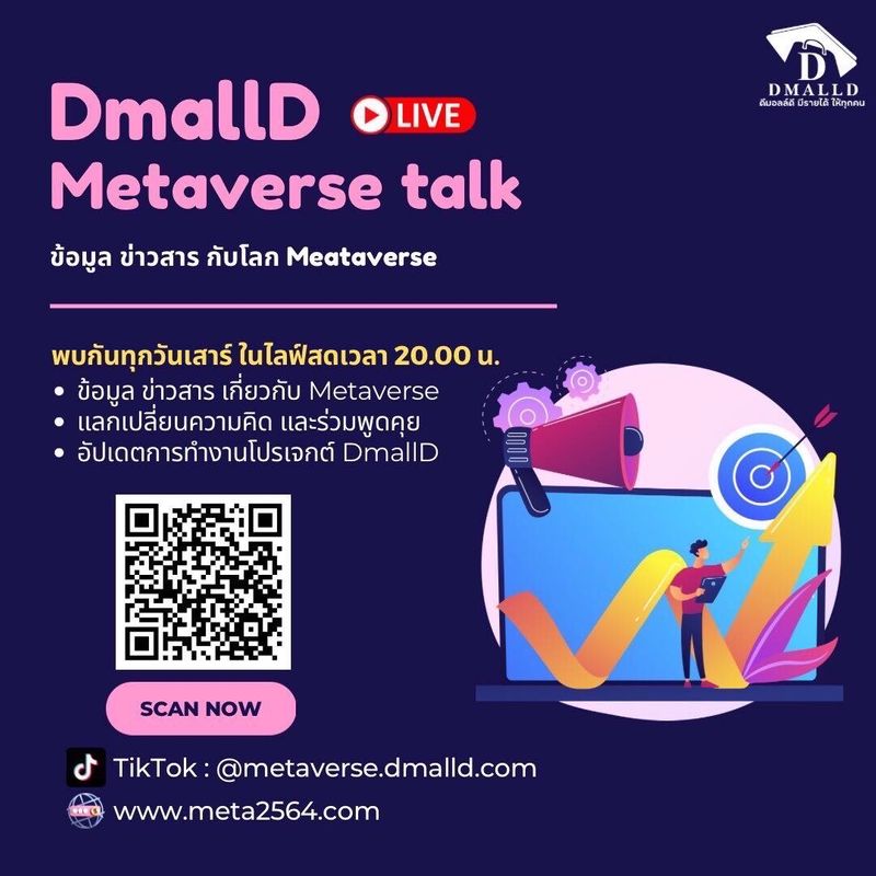 [Metaverse.dmalld.com] 📢🔴 มีที่ดินบนโลกเสมือน Metaverse กันหรือยัง? ไม่มีระวังระวังตกเทรนด์นะคะ ...