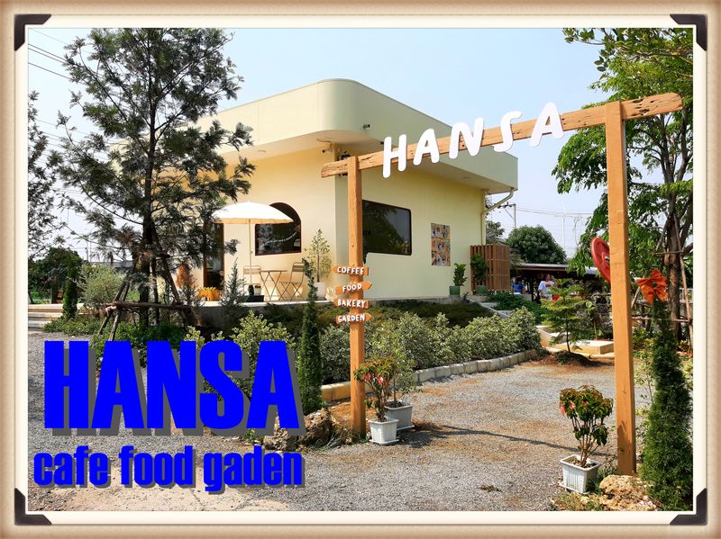 [ถ้วยโปรดของลุงตั๊บ] คาเฟ่สวนสไตล์เกาหลีในเมืองนนทบุรี "HANSA cafe food ...