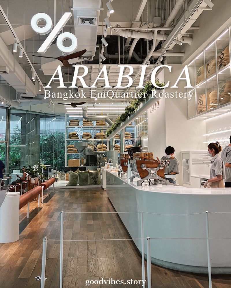 [goodvibes.story] ♾️ ~~ พามาลอง %Arabica ~~ ร้านกาแฟชื่อดังสัญชาติญี่ปุ่น ที่สาขา EmQuartier ...