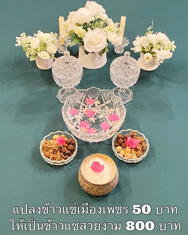 [TANTAWAN_99] ไม่เคยทานข้าวแช่มาก่อน เพราะไม่คุ้นชิน หรือไม่เคยเปิดใจกับข้าวแช่มาก่อน จนได้มาลอง ...